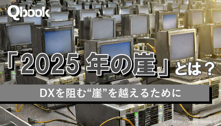 あのとき何が起きた？「2000年問題」を今さら振り返ってみる| Qbook