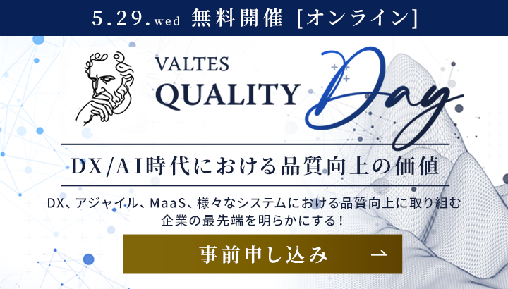 QA（Quality Assurance）の定義と考え方とは？| Qbook